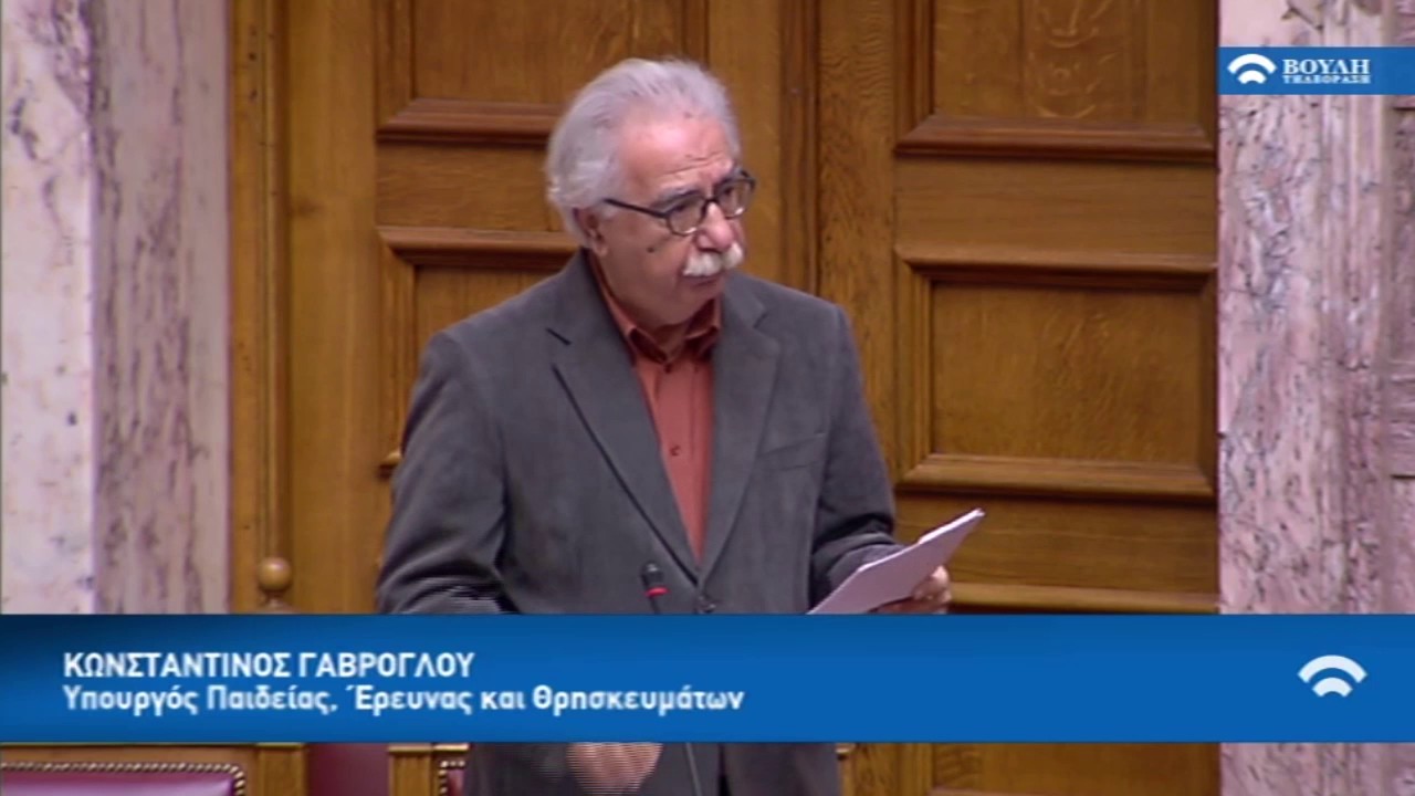 ΑΠΑΝΤΗΣΗ ΤΟΥ Κ. ΓΑΒΡΟΓΛΟΥ ΓΙΑ ΤΙΣ ΜΕΤΕΓΓΡΑΦΕΣ ΤΩΝ ΣΠΟΥΔΑΣΤΩΝ - YouTube