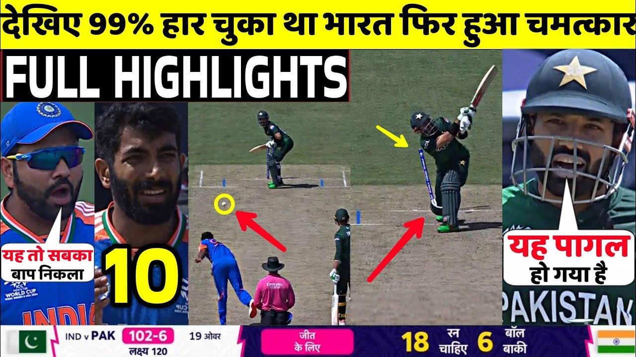 IND Vs PAK T20 World Cup 19th FULL Match Highlights • IND VS PAK 19th ...