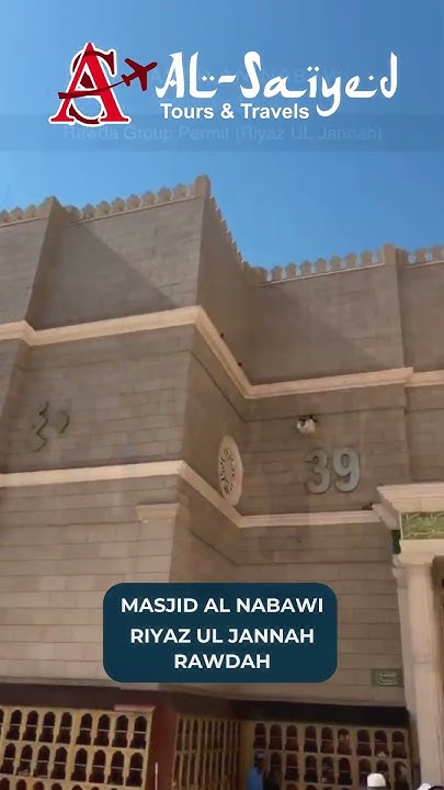 Experience Riyaz ul Jannah with AL-Saiyed Tours: Rawda Group Permit Journey 🌿 - YouTube