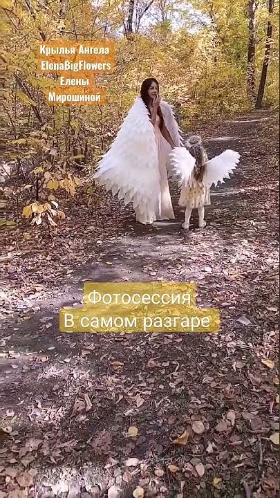 Крылья Ангела для Фотосессии Чуточку самой Фотосессии Youtube