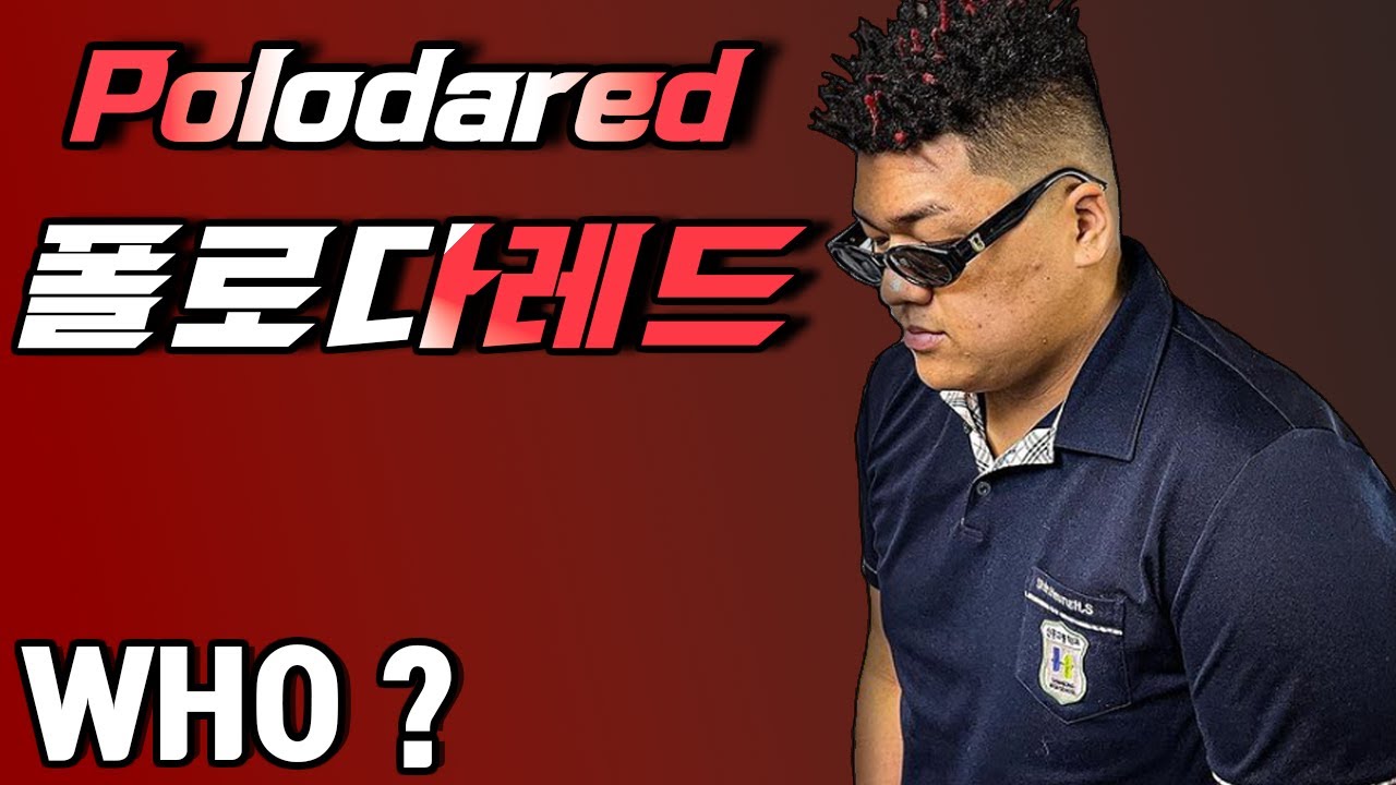 폴로다레드가 누구냐고? (WHO'S Polodared ?) - YouTube