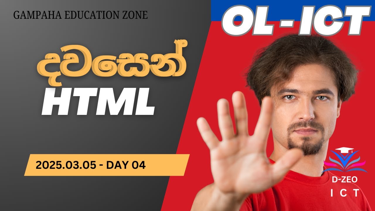 html 2025/2024 OL ICT 2025.03.05 CHANAKA KONTHASINGHE 071 6087828 - YouTube