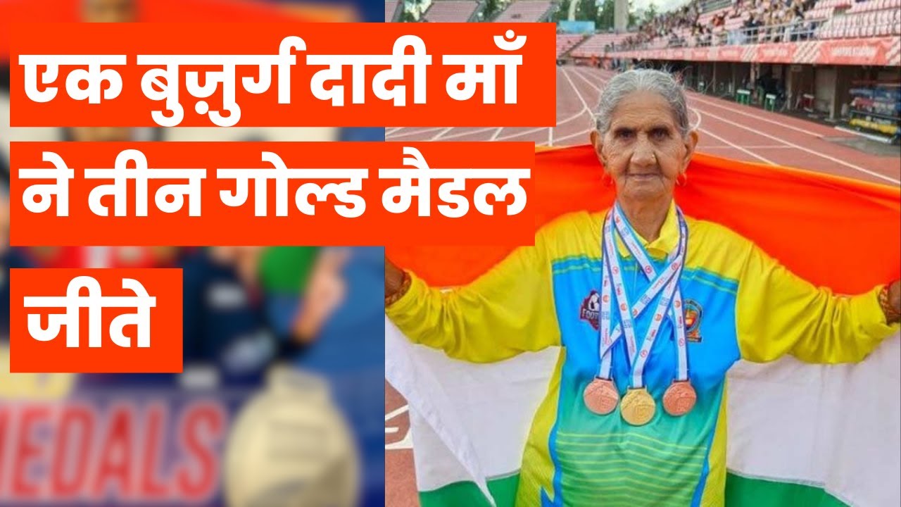 Inspiring Success Meet The 95 Year Old Who Just Won 3 Gold Medals In