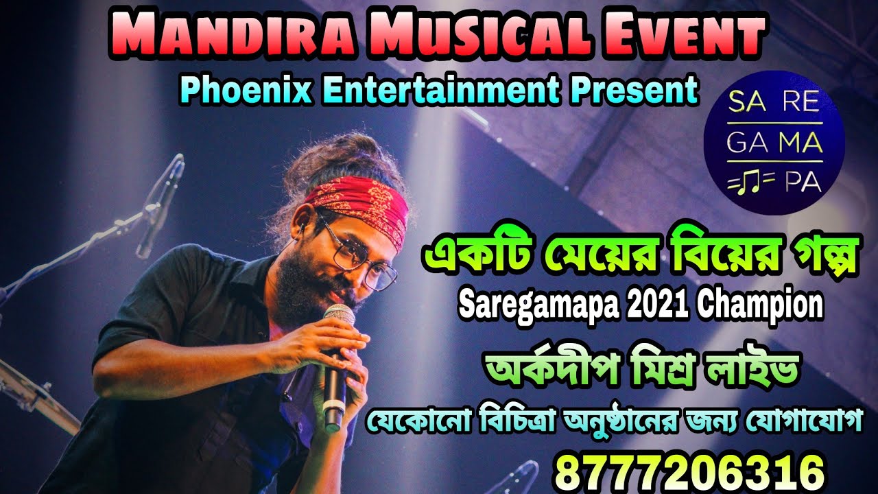 Saregamapa 2021 Champion Arkadeep Mishra Live যেকোনো বিচিত্রা ...