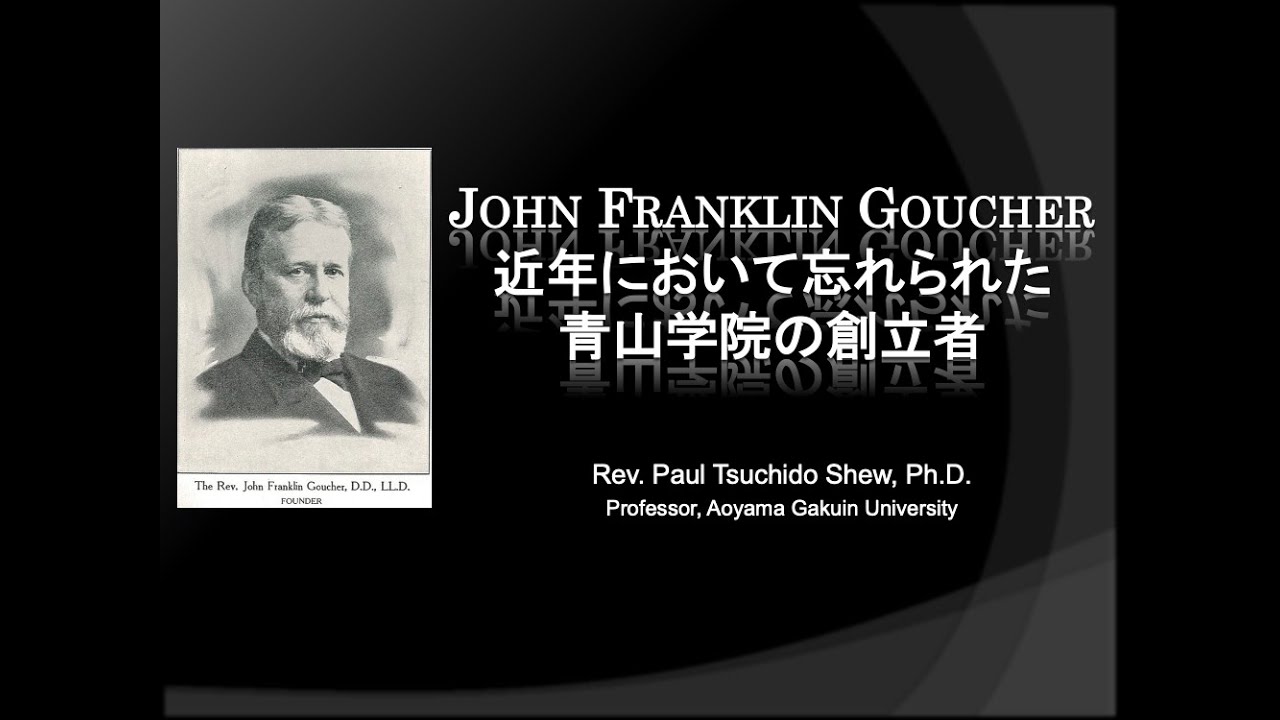 Lecture 5 John F. Goucher 講義 - YouTube