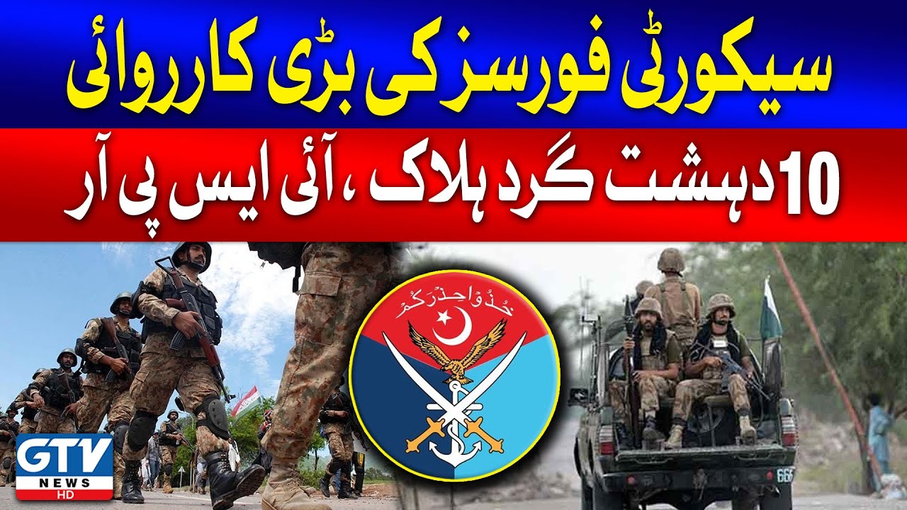 Pakistan Security Forces In Action | Breaking News - YouTube