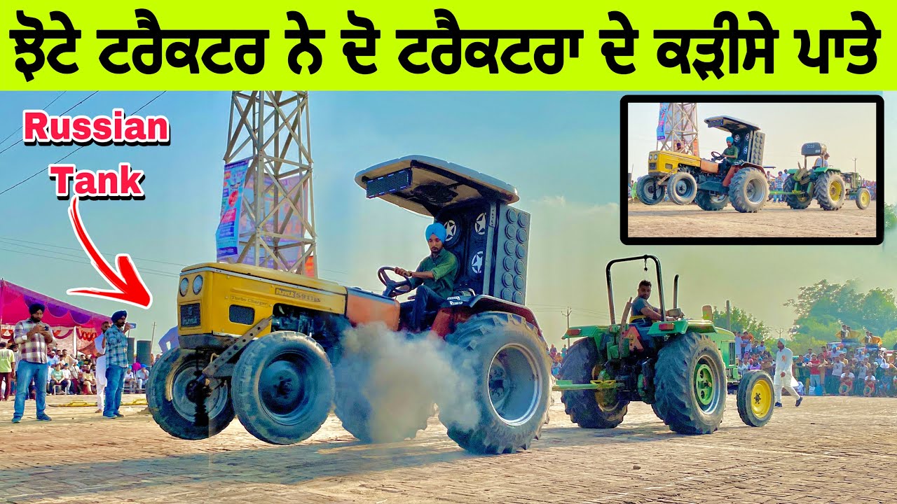 Russian Tank 🔥 || HMT 5911 Tractor Tochan vs Johndeere / Tochan Mukabla ...