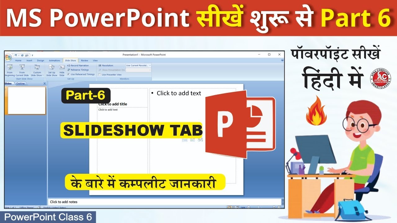 MS PowerPoint Slides Show Complete Tutorial in Hindi । PowerPoint Learn ...