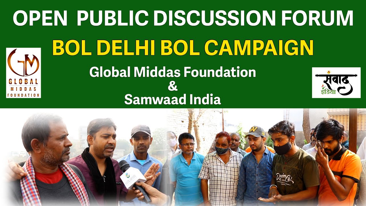 Open Public Discussion Forum | Samwaad India | Global Middas Foundation ...