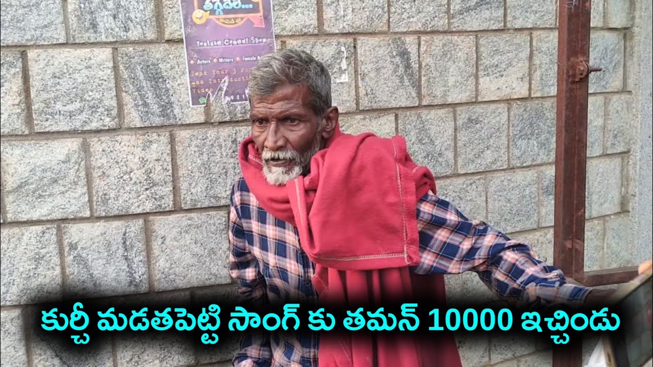 kurchi madathapetti song money | kurchi tata guntur kaaram | kurchi ...