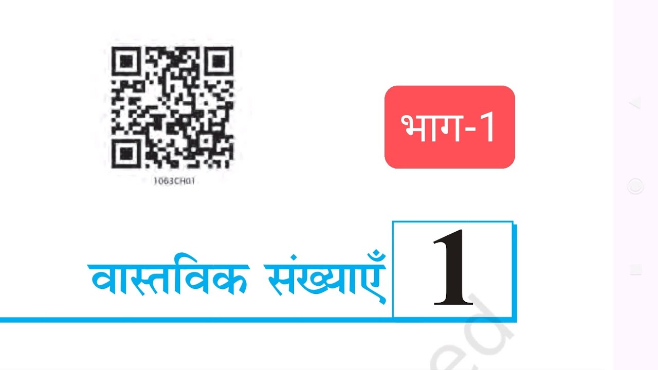 high school math chapter 1(basic concepts) - YouTube