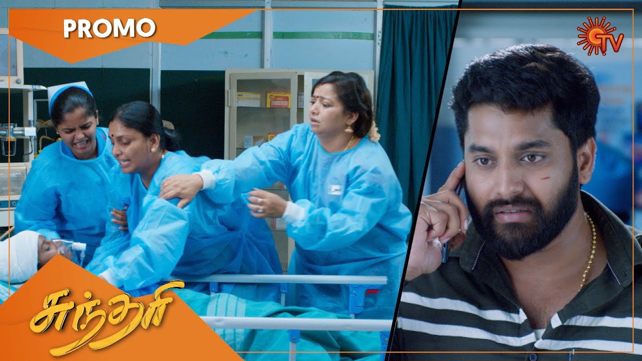 Sundari - Promo | 23 August 2022 | Sun TV Serial | Tamil Serial - YouTube