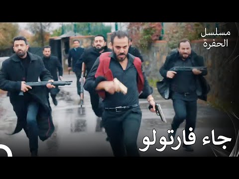 يقوم فارتولو بحماية قصر كوشافالي -  الحلقة 30