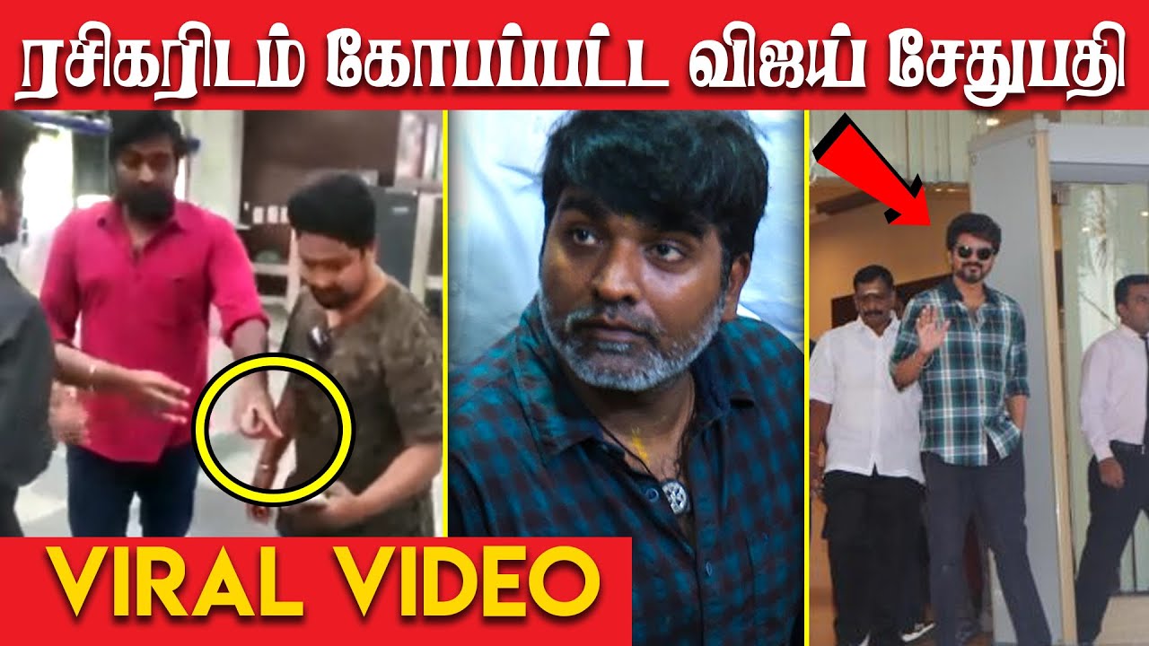 Vijay Scared By Calling Him As CM | Thalapathy 64 Shooting Spot | - YouTube