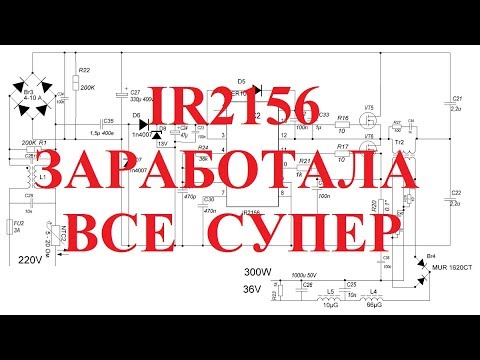 IR2156 часть 4. Испытание защиты по току - YouTube