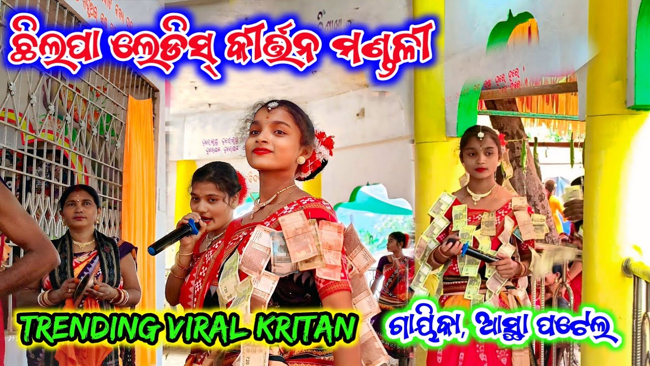Chhilpa ledish kritan mandali ♥️ 2026trending viral kritan // singer ...