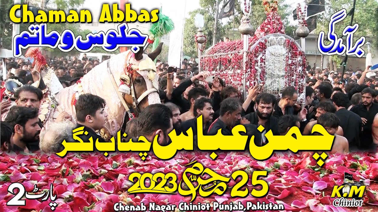 25 Muharram 2023 I Jaloos Matam Dari I Chaman Abbas Chenab Nagar ...