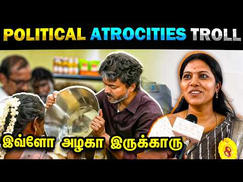 Political Atrocities | CM Vijay Perambur Visit - Today Trending Troll