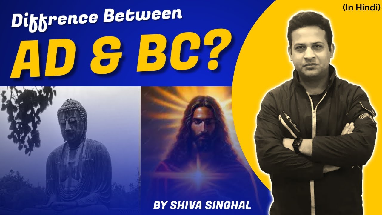 What is the difference between AD & BC in History? l Shiva Singhal - YouTube