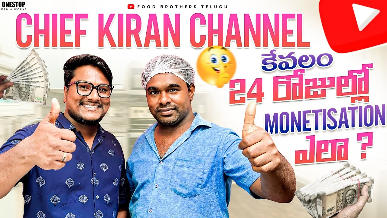 Chief Kiran Channel కేవలం 24 రోజుల్లో Monitizatio ఎలా #chiefs #biryani ...