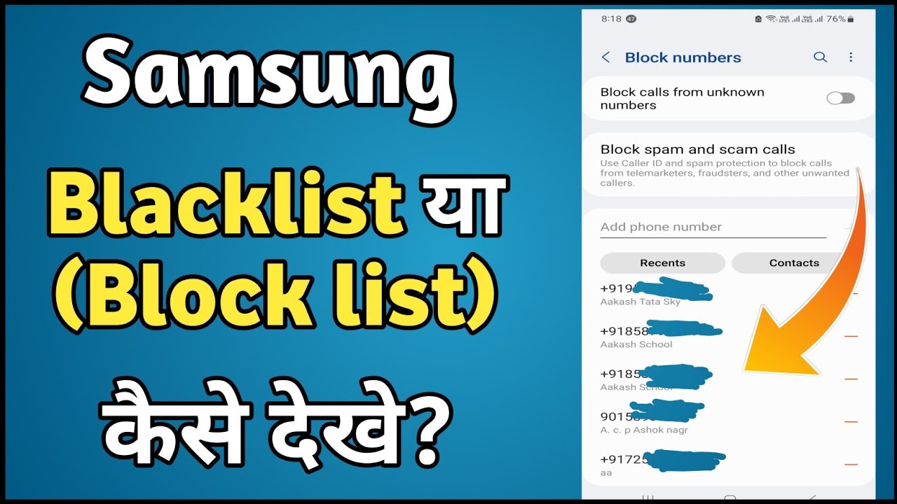 Samsung Mobile Me Block List Kaise Dekhe | How To Find Block List In ...