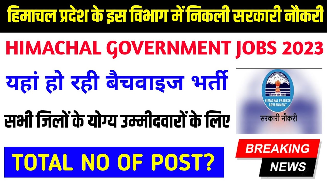 |Hp govt jobs 2023|hp govt jobs notification 2023|hp govt job ...