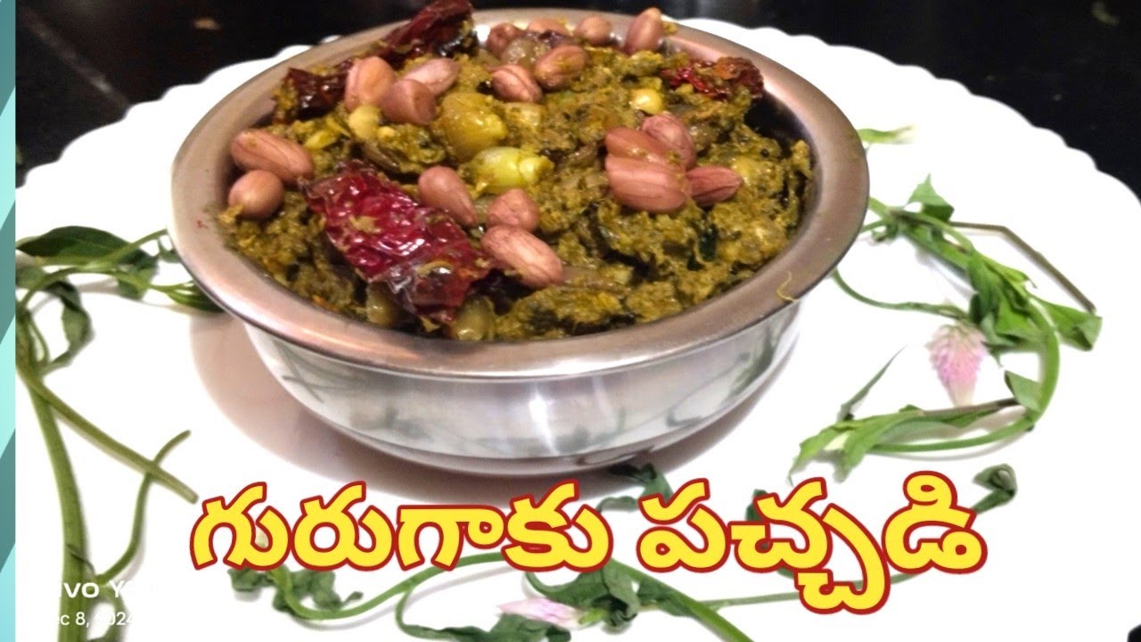 Gurugaku chutney ||రాయలసీమ స్పెషల్ గురుగాకు pachadi||authenic seasonal ...