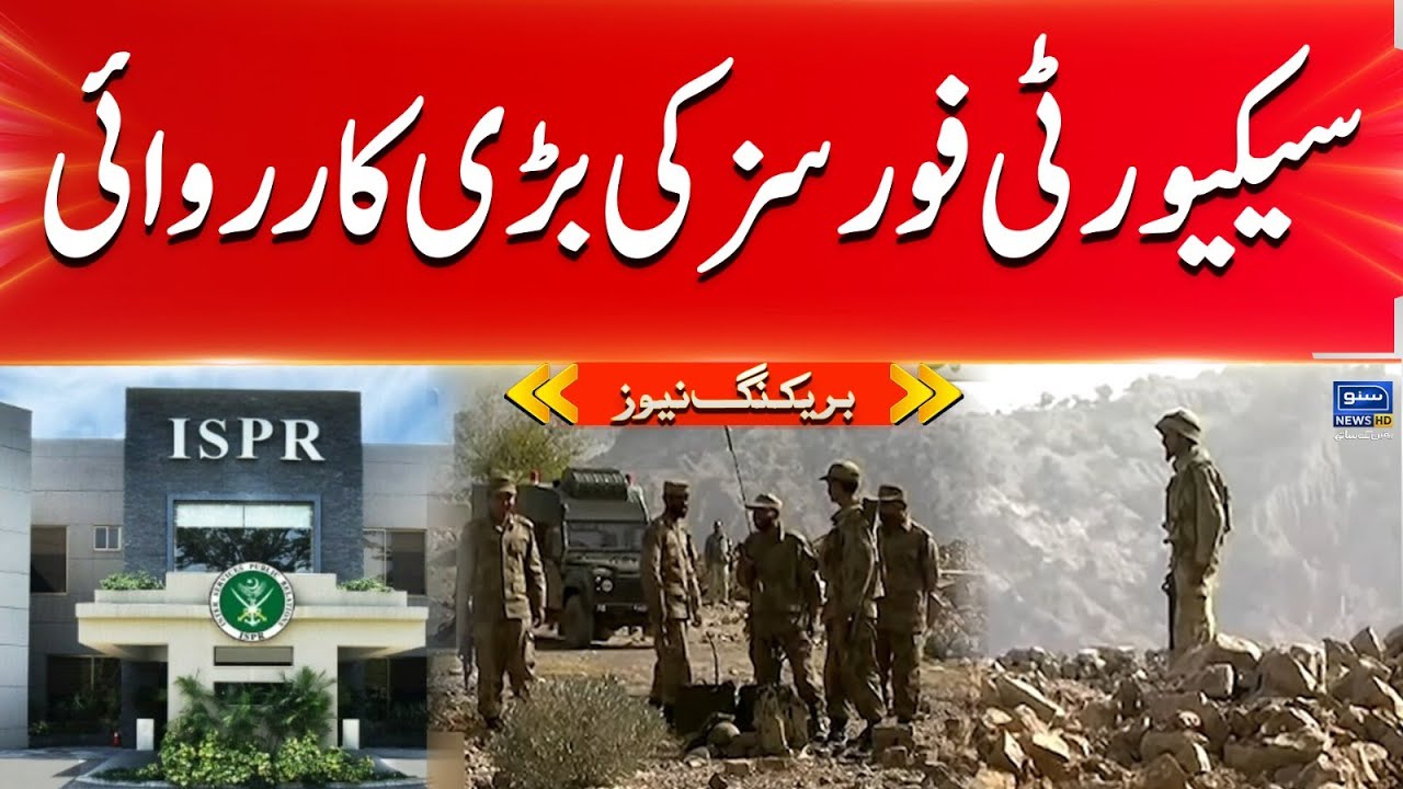 BREAKING NEWS | Latest News From ISPR | Suno News HD - YouTube