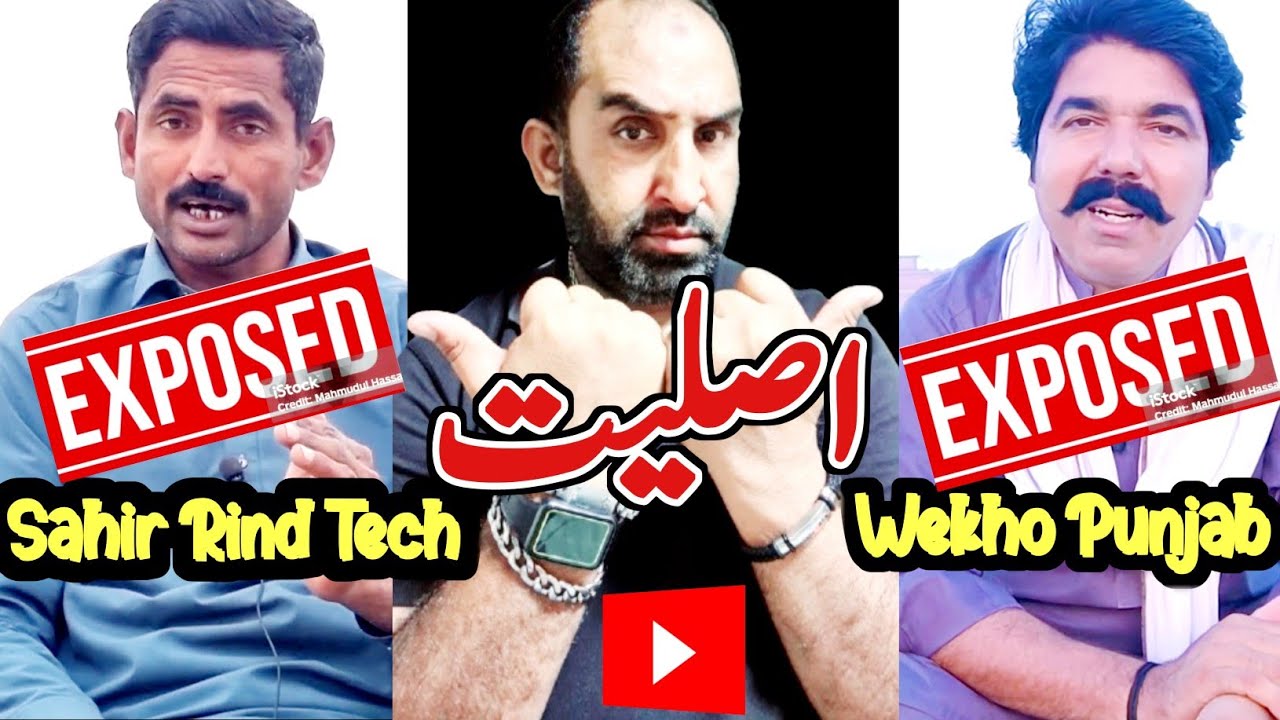 Real Face of Youtubers 😡😠 | Sahir Rind Tech Exposed 🥶 | Wekho Punjab | Asif Raza Vlogs - YouTube