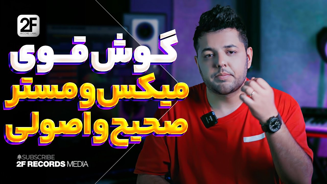 Fattah Fathi 2F Episode 7 ( How to Mix Mastering ) - YouTube