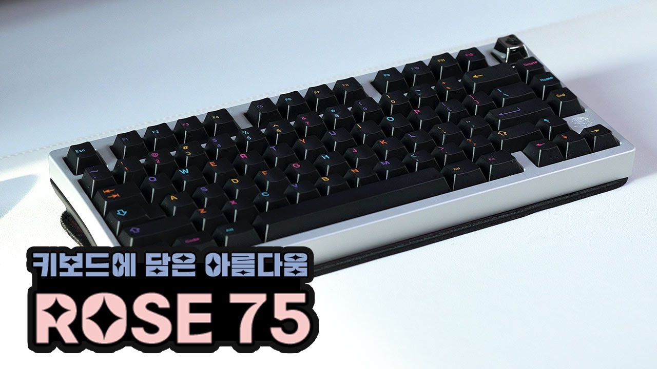 가장 아름다운 키보드 ROSE 75, 소리는 어떨까요?(The most beautiful keyboard ROSE 75, how ...