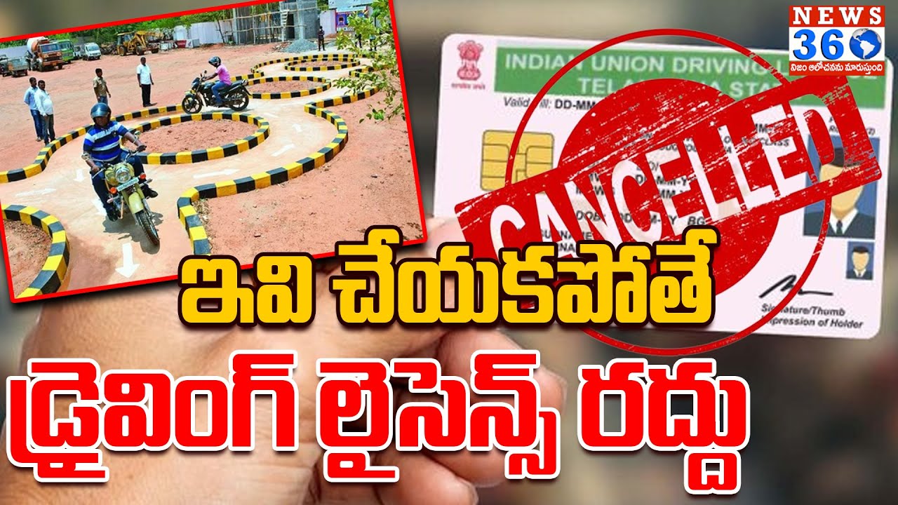 New License Rules Effective From June 1 Driving Licence New Rules 2024
