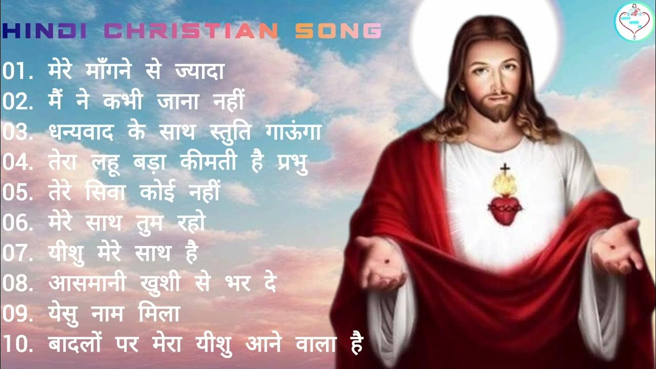 Non-Stop Hindi Christian Song || Old Vs New Christian Hindi Song || Best of Hindi Christian Song ...