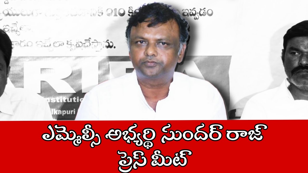 MLC Candidate Sundar Raj Pressmeet - YouTube