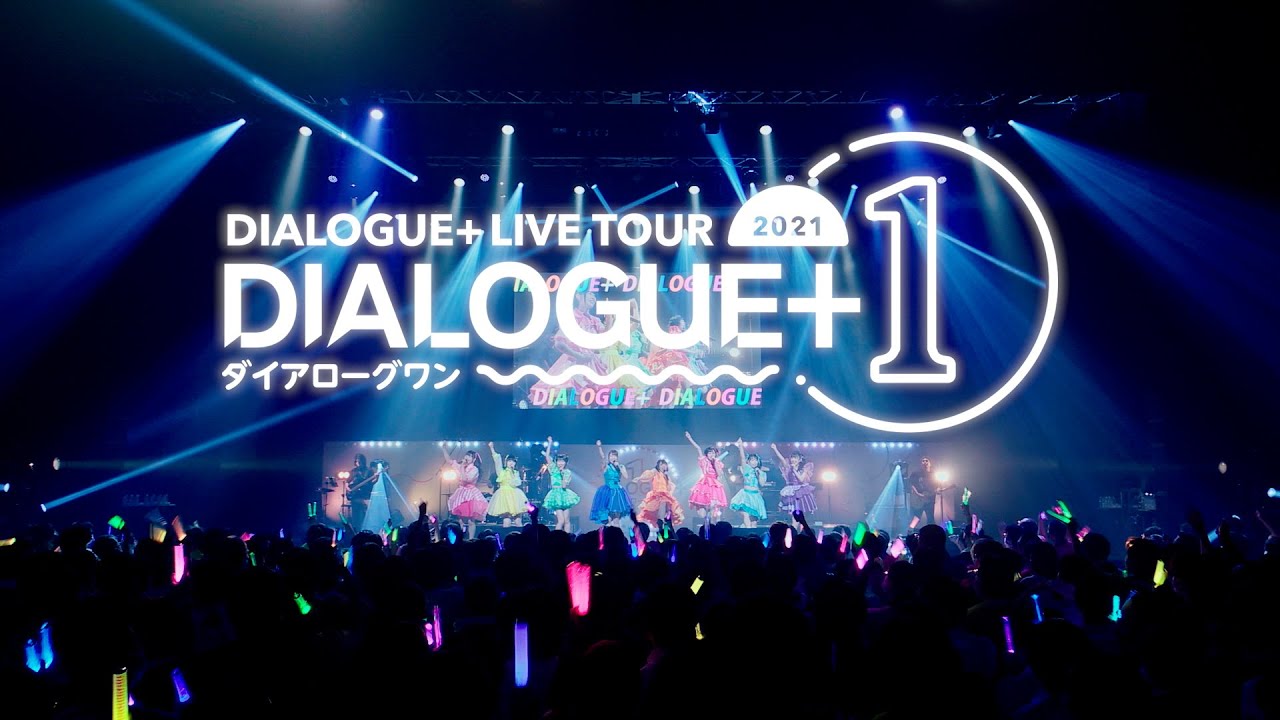 DIALOGUE＋ 1st TOUR「DIALOGUE＋1」Blu-ray Digest - YouTube