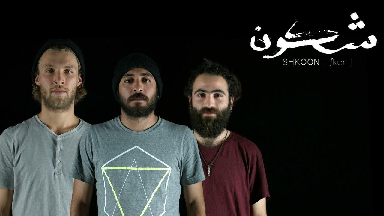 Shkoon Playlist - YouTube