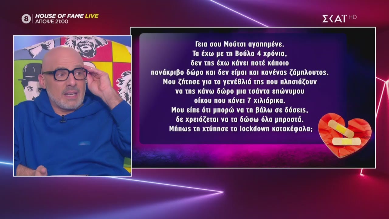 Λύνουμε τα ερωτικά σας! | Καλό Μεσημεράκι | 26/02/2021 - YouTube