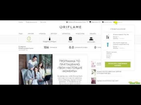 Как сделать заказ с 50% скидкой для ПК