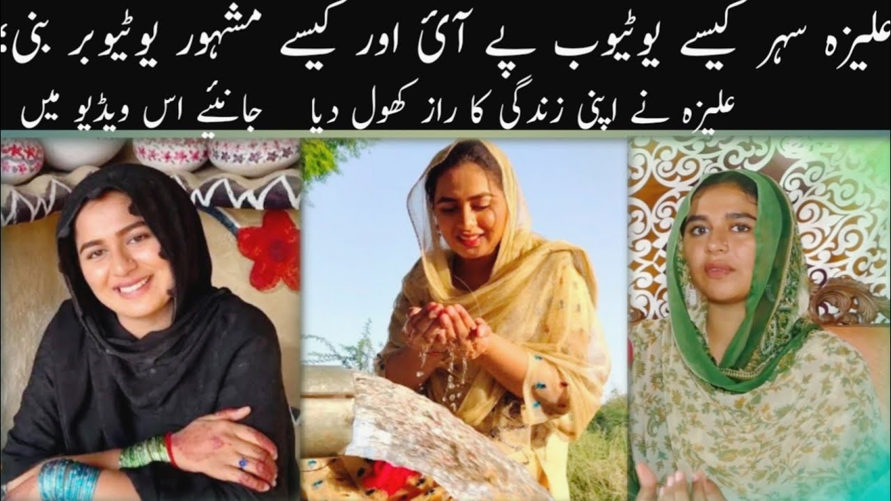 Here is How Aliza Sher Became a Famous Youtuber | Life Story of Aliza ...