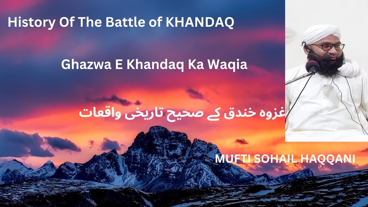 History Of The Battle of KHANDAQ \\ Ghazwa E Khandaq Ka Waqia غزوہ خندق ...