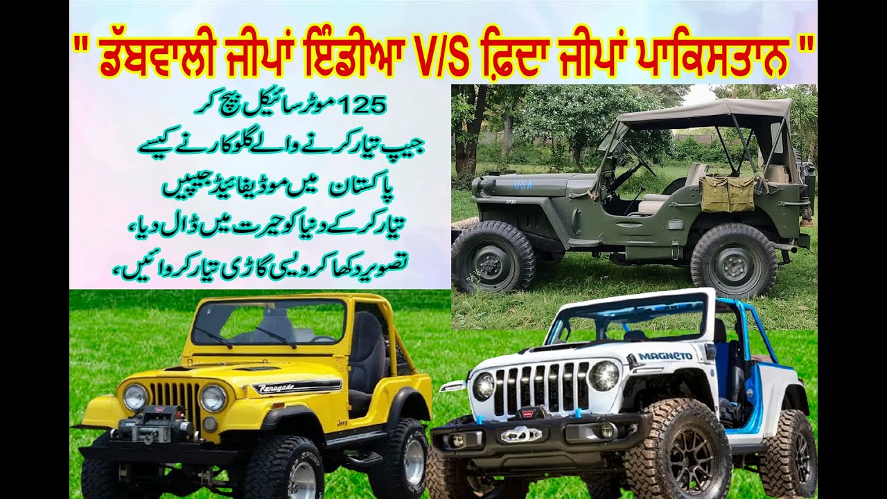 Modified Jeeps in Pakistan | Picture dikha ker Jeep tyar kerwao | Fida ...