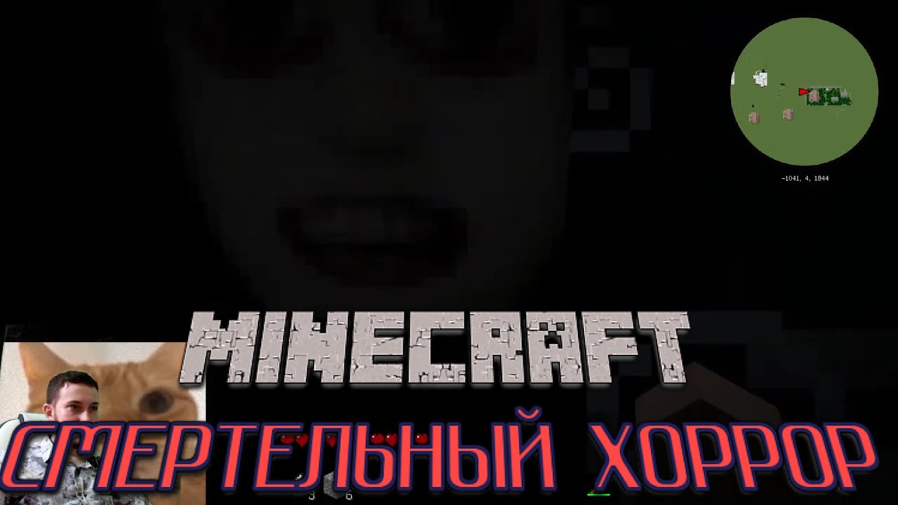 MINECRAFT ОТ ЭТОГО ХОРРОРА У МЕНЯ ВЫПАЛА КИШКА !!! - YouTube