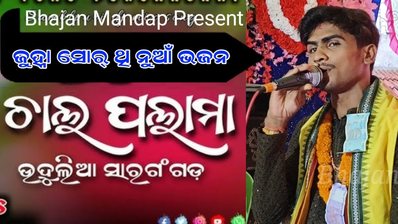 bhangi demi kuanri lada sambalpuri song | Sujit Tripathy | Barsha rani ...