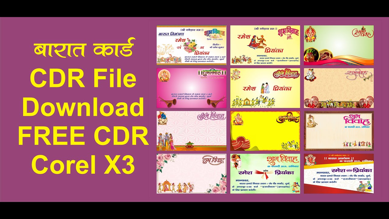 Barat Card Design| Invitation Card Design | Basic Corel Draw in Hindi FREE CDR FILE - YouTube