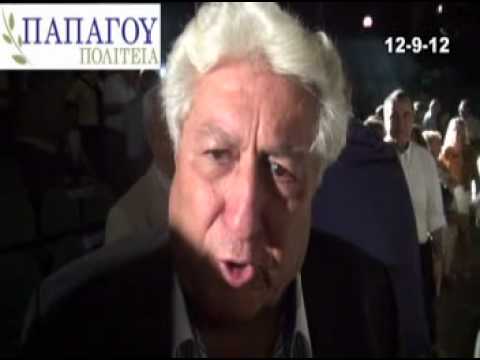 ΔΗΛΩΣΗ ΔΗΜΑΡΧΟΥ Κ ΞΥΔΗ ΓΙΑ Μ ΡΟΥΦΟΓΑΛΗ 12 9 12 - YouTube