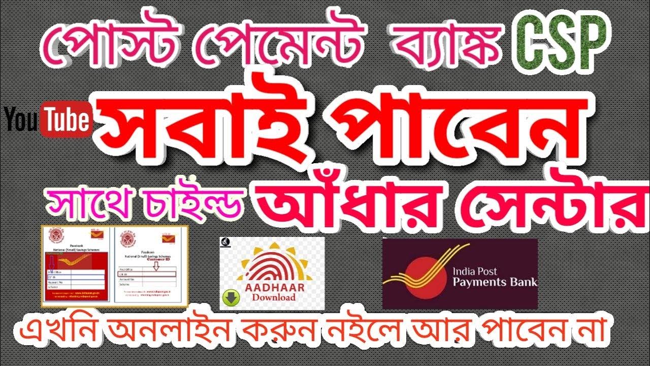 Ippb Bc Point Apply Online 2023 Ippb Bc Registration India Post