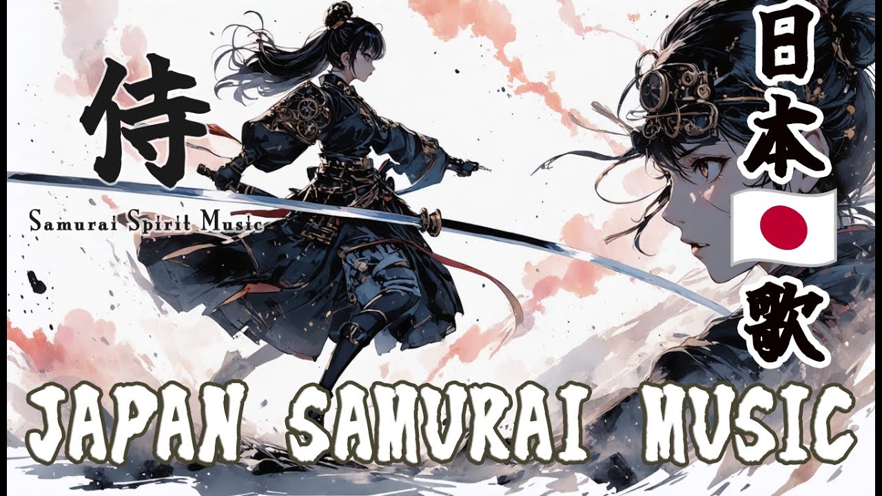 【Japanese🇯🇵Samurai🥷Song/BGM】Blade Dancing in the Wind and Snow ...