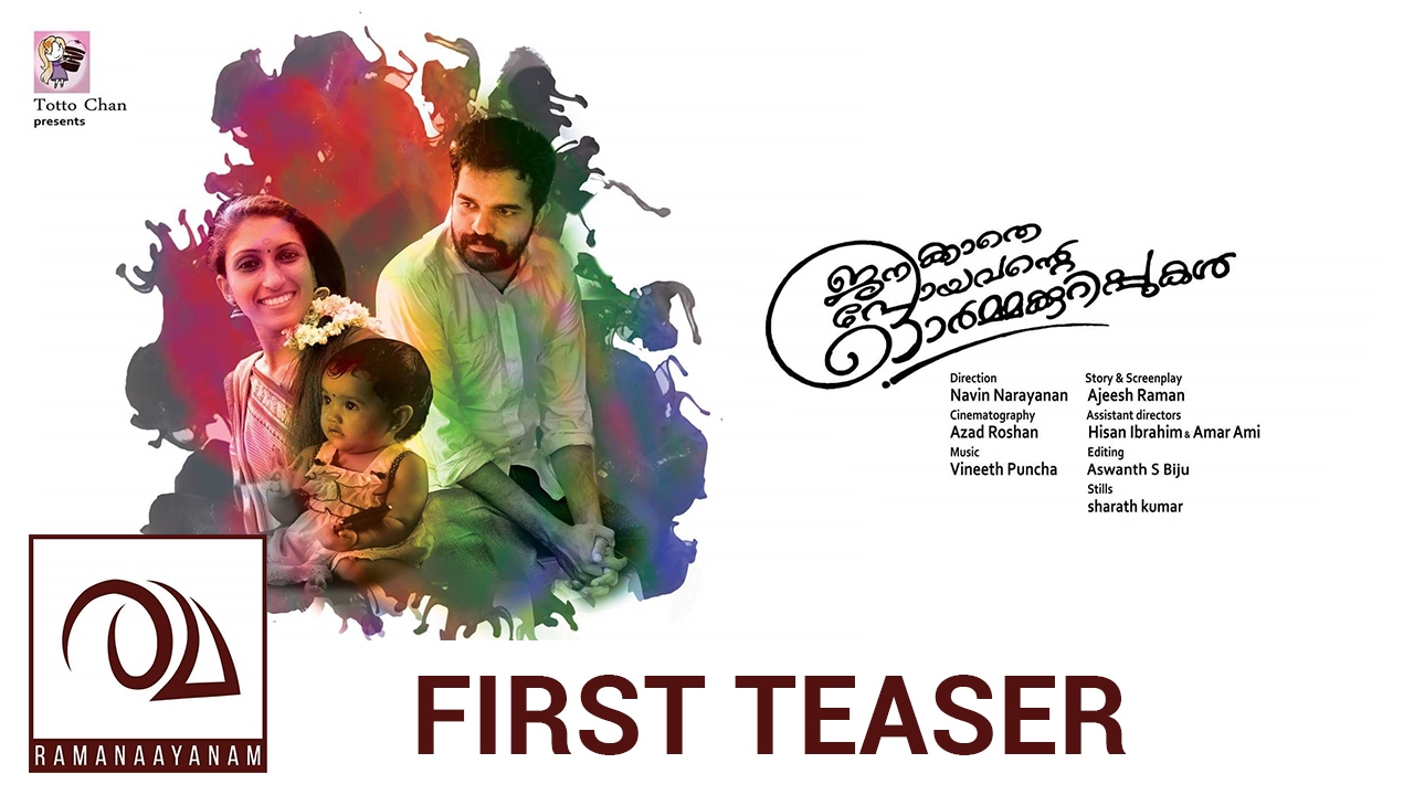Janikkathe Poyavante Ormakurippukal | First Teaser | Navin Narayanan ...