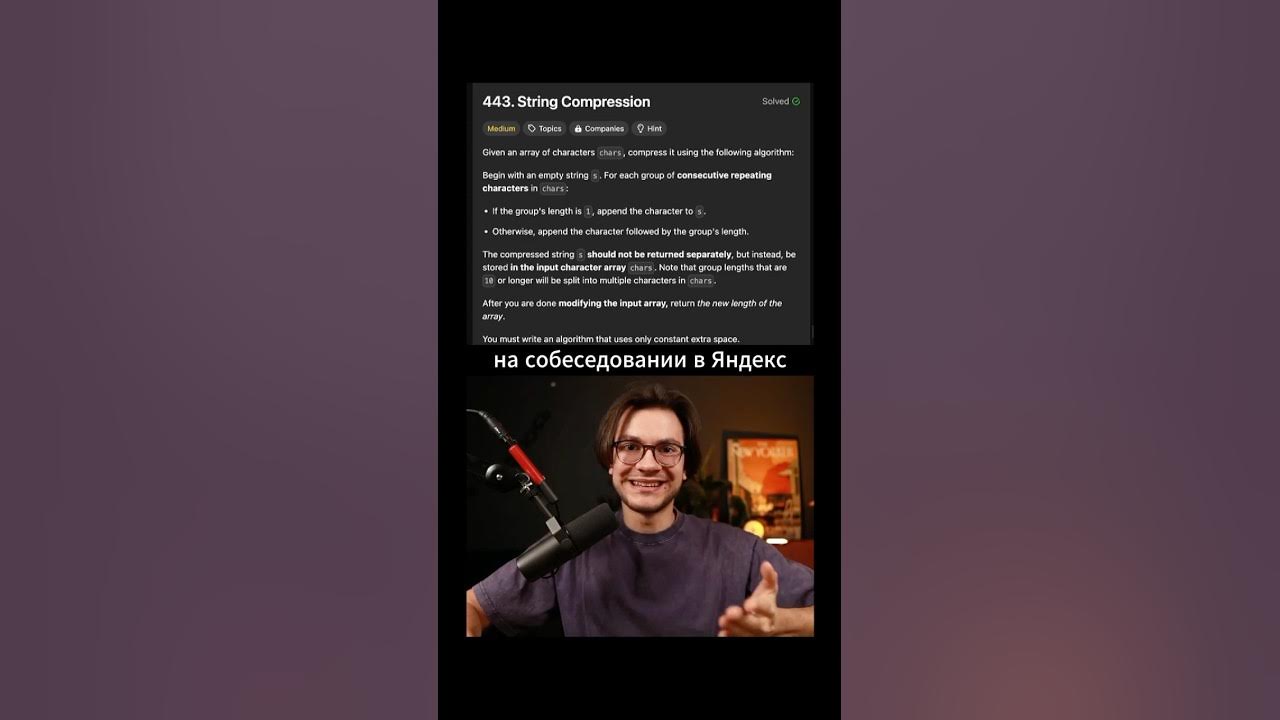 #leetcode 443. Сжатие строки (String Compression) - YouTube