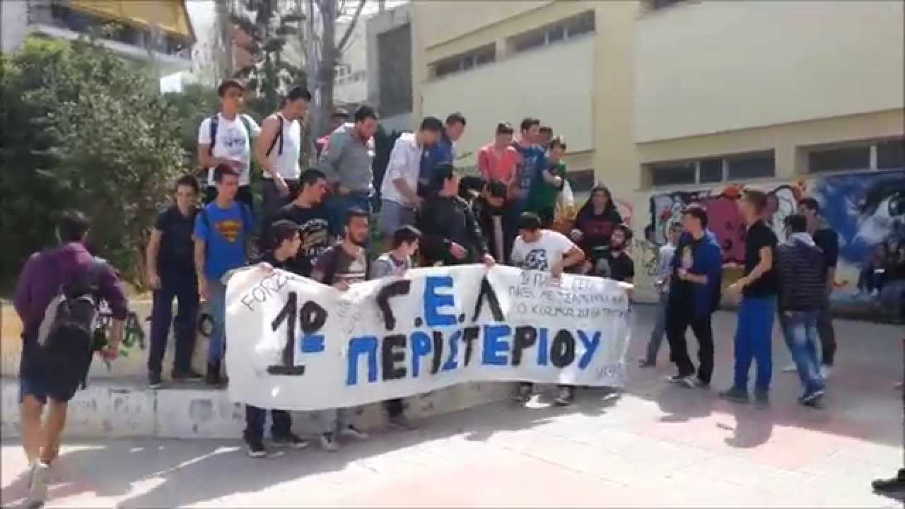 1ο ΓΕΛ ΠΕΡΙΣΤΕΡΙΟΥ - Τελικός Γ' Αθηνών! - YouTube